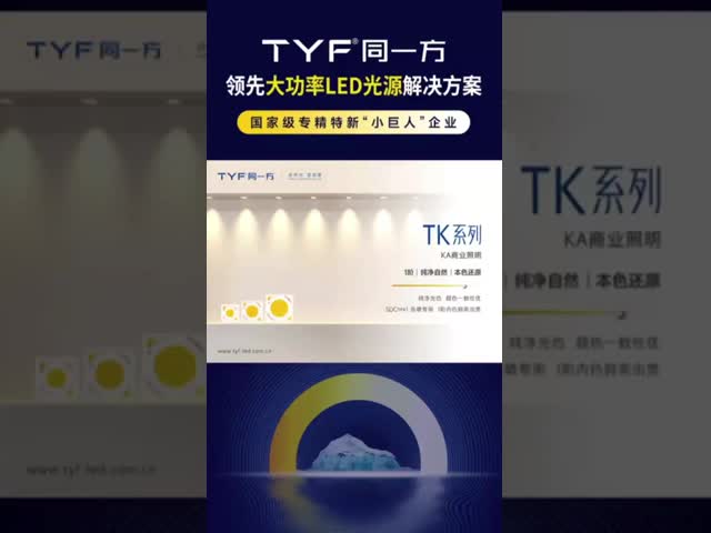 Chip LED Cob videos from China